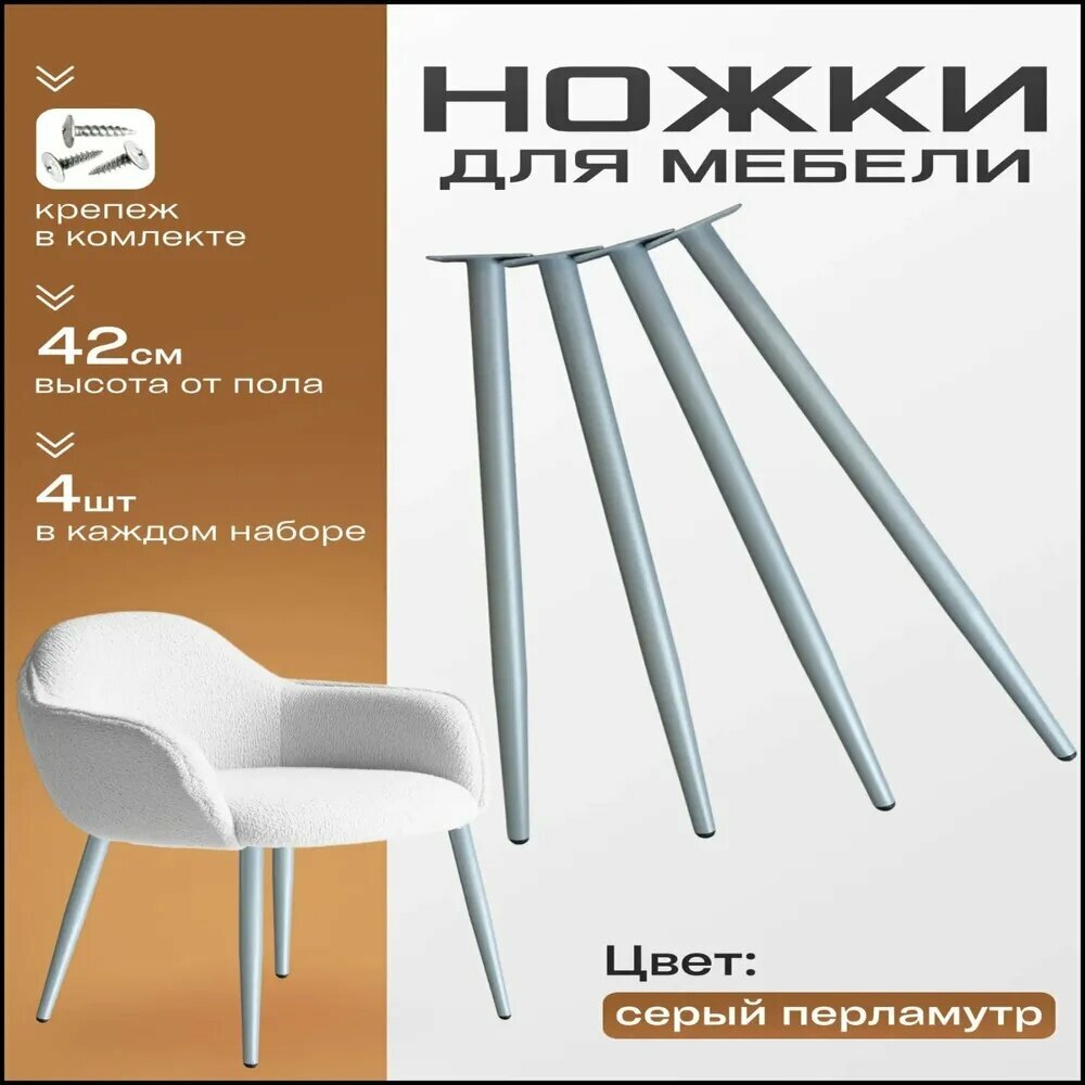 Ножка для мебели