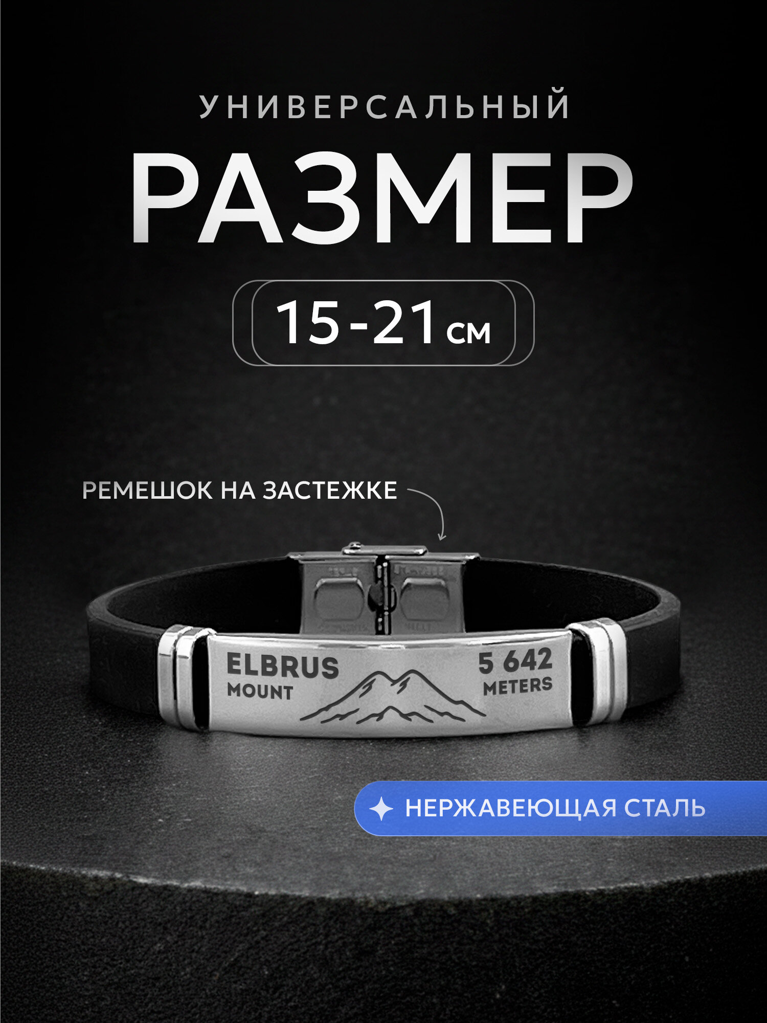 Жесткий браслет