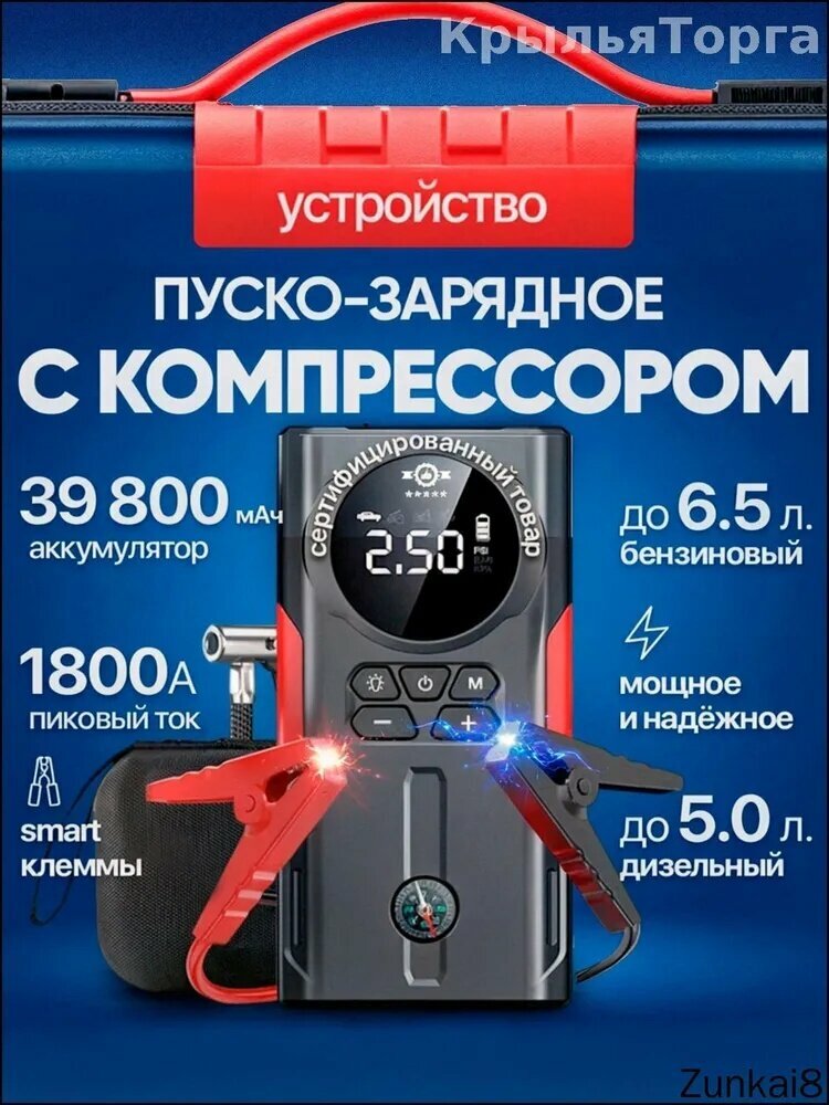 Устройство пуско-зарядное, 39800 А•ч, макс. ток 1800 A