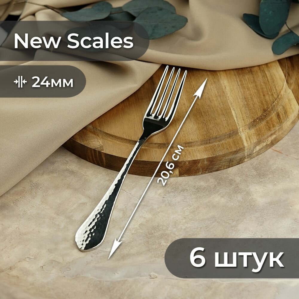 Набор столовых вилок New Scales P.L. Davinci, 20,6 см, 6 шт