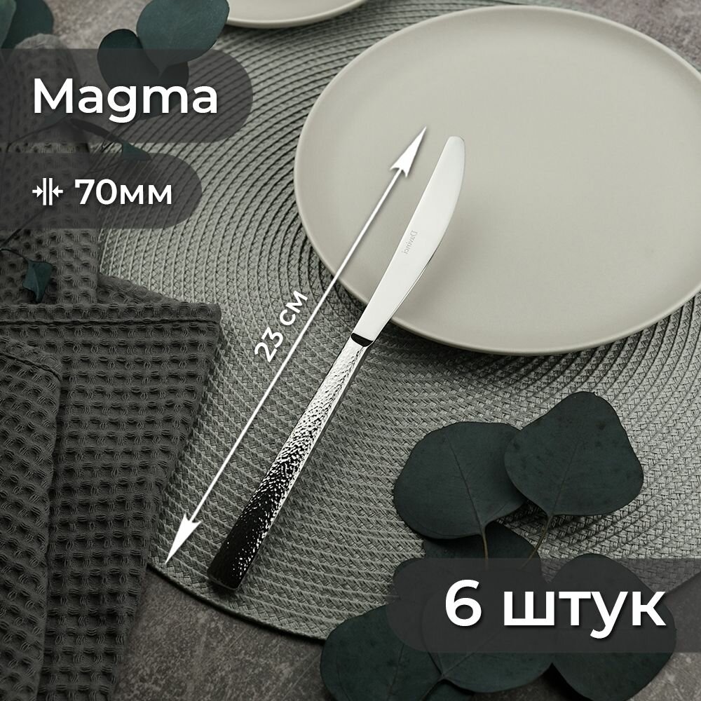 Набор столовых ножей Magma P.L. Davinci 23 см, 6 шт