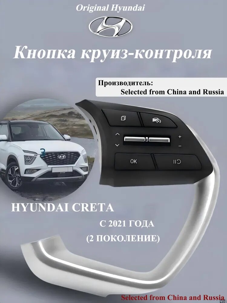 Круиз-контроль, 1 Вт арт. HCRE2021