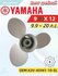 Polyda Propeller Лопасть весла