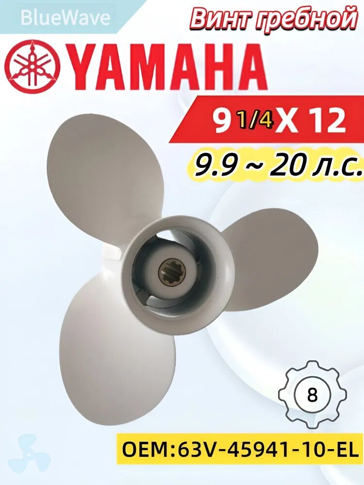 Polyda Propeller Лопасть весла
