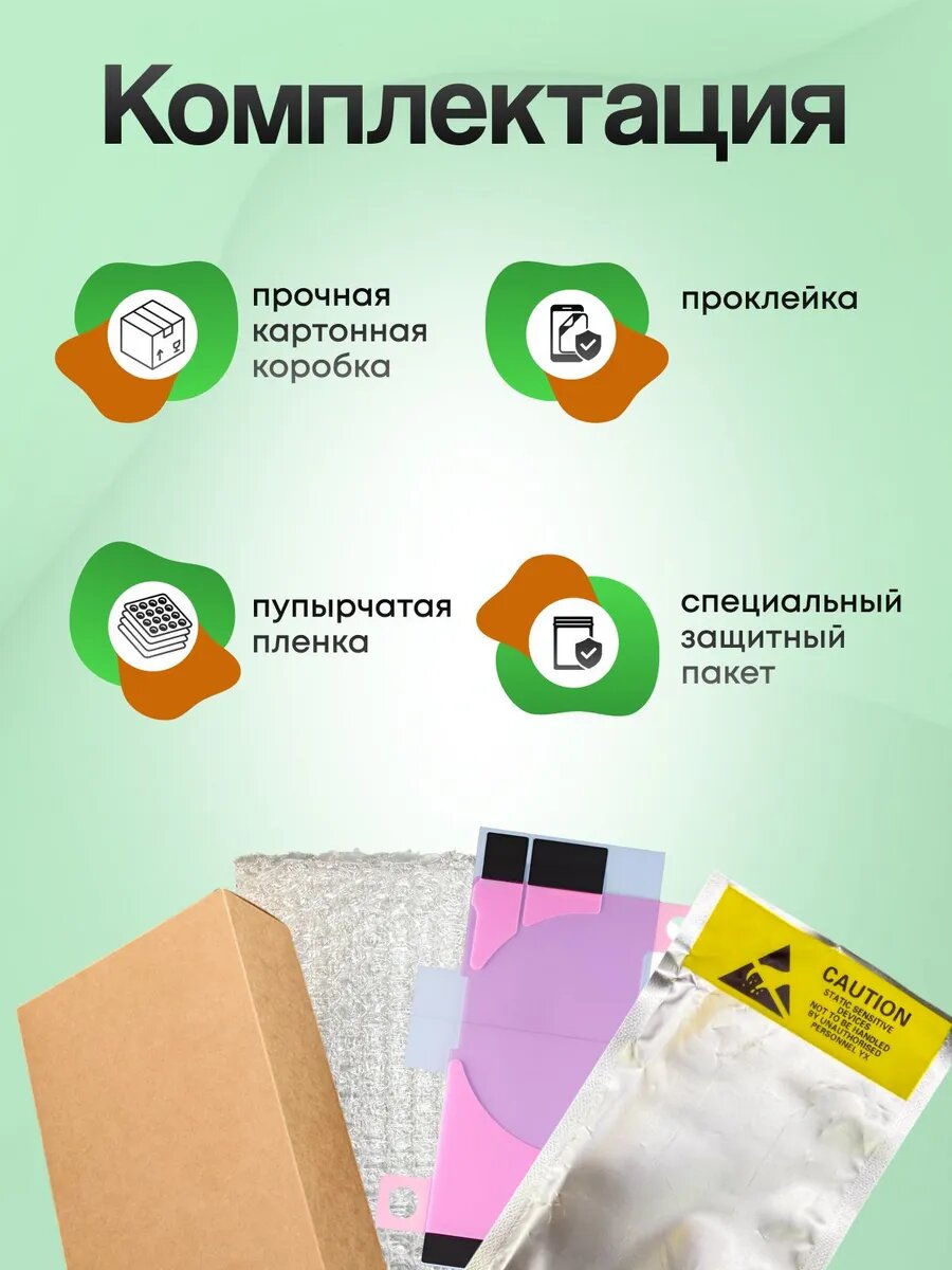 Аккумулятор для iPhone 12 Mini — фото 1