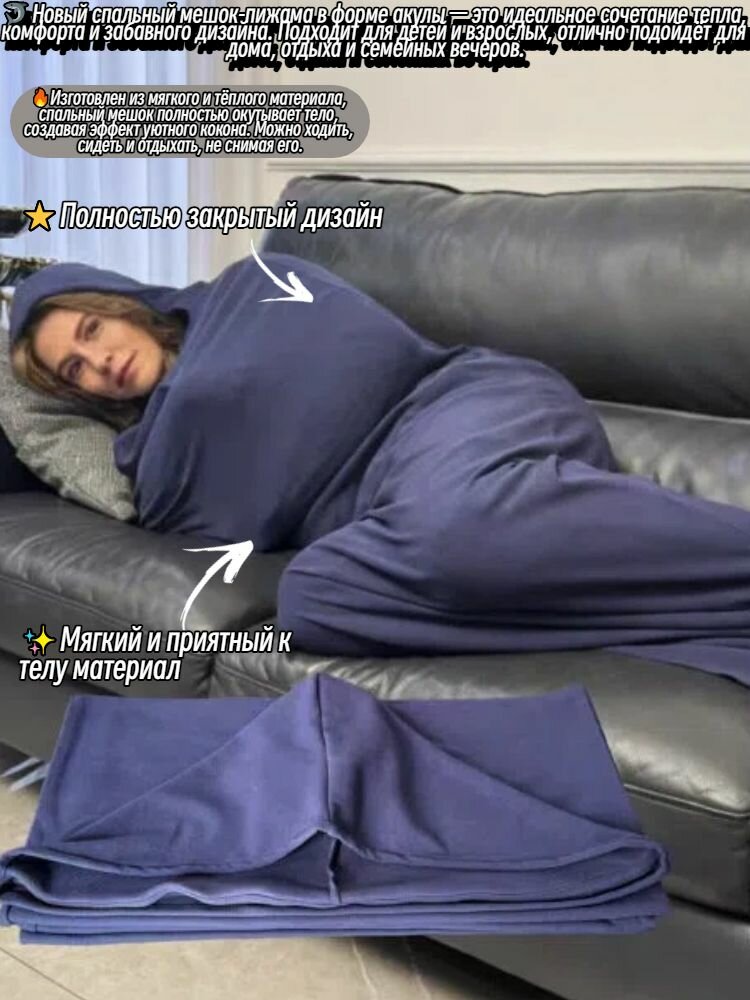 Спальный мешок, 170 см