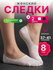 Подследники OSKO женские черные 8 шт, комплект, 8 пар, 8 уп., размер 37-41, черн...
