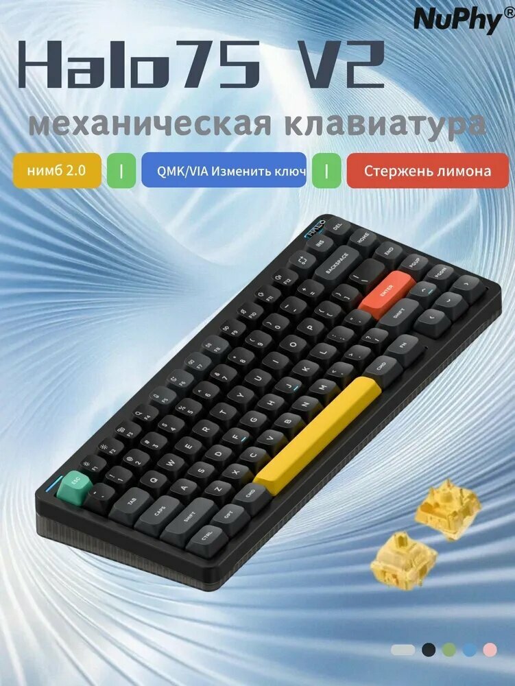 NuPhy Игровая клавиатура беспроводная , (Nuphy Lemon), Английская раскладка, черный