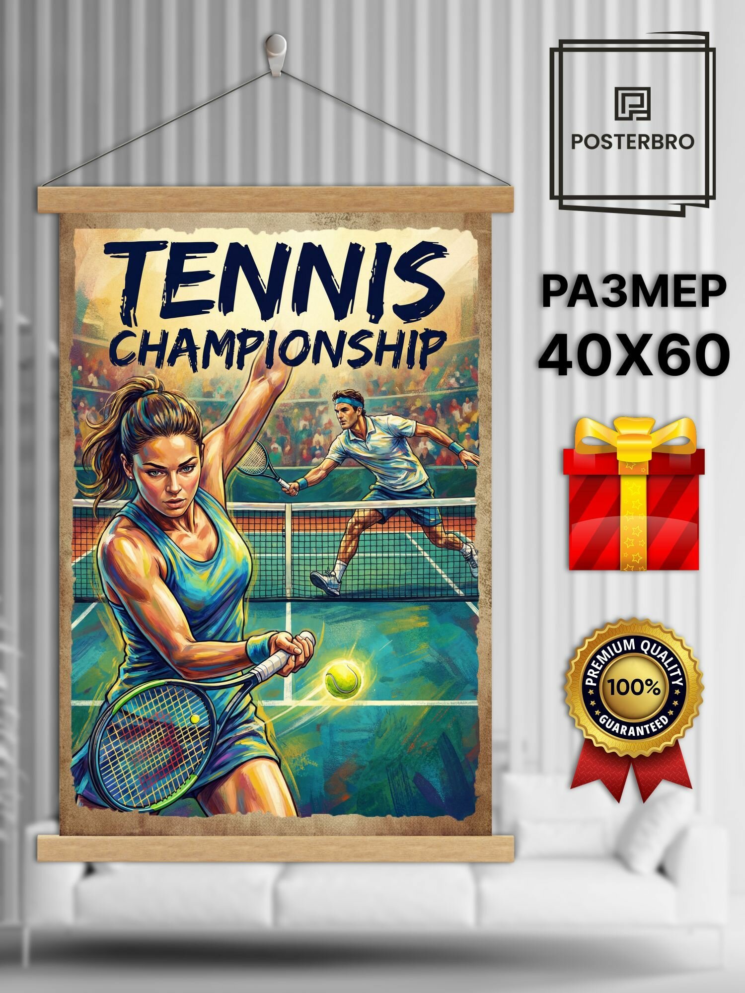 Постер на стену Posterbro в рамке 40х60 "Чемпионат по теннису" интерьерный