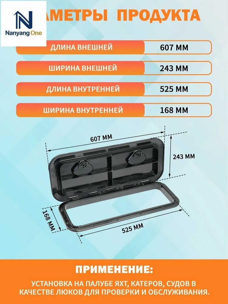Люк для лодки — фото 1