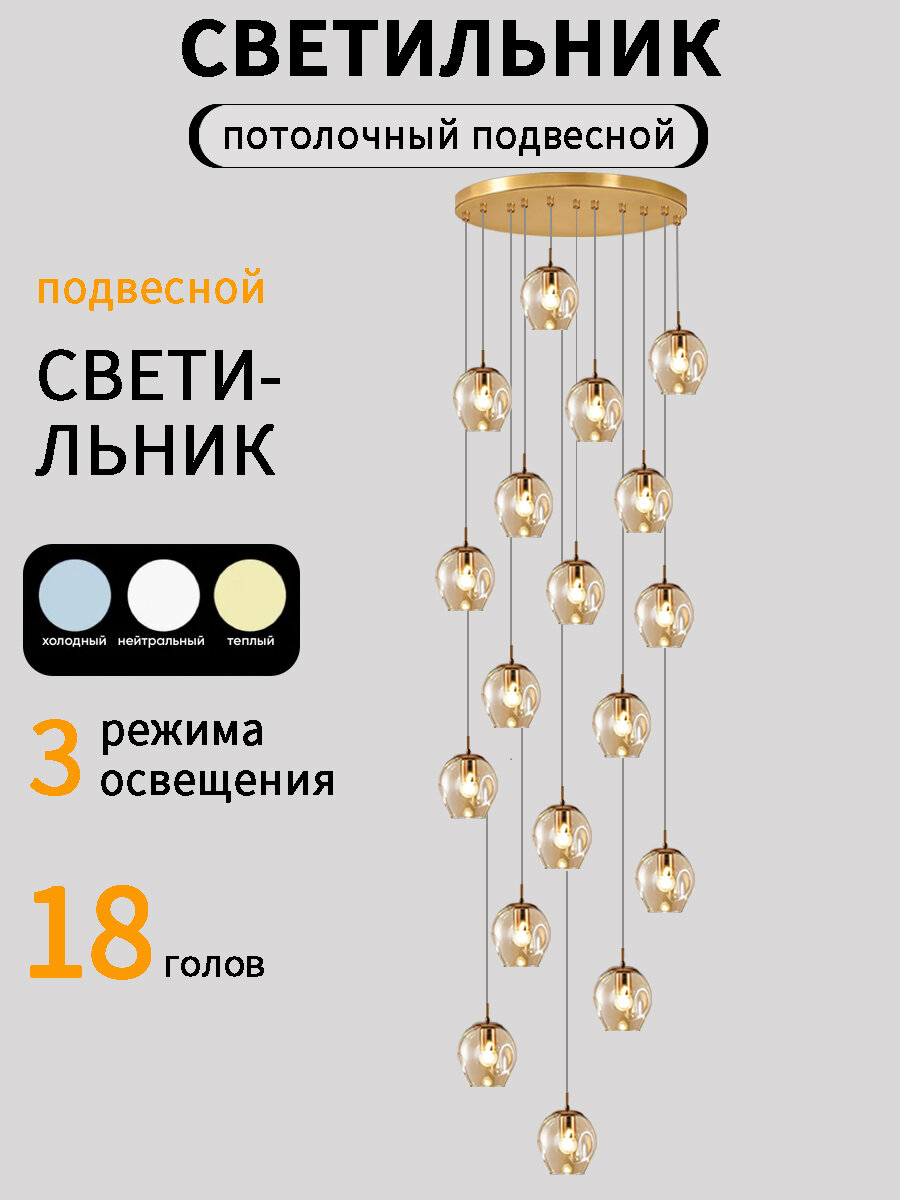 Потолочнаялюстра，люстра для лестницы，люстра золотая，Стеклянный плафон，Лофт минимализм，Подвесная люстра для лестницы