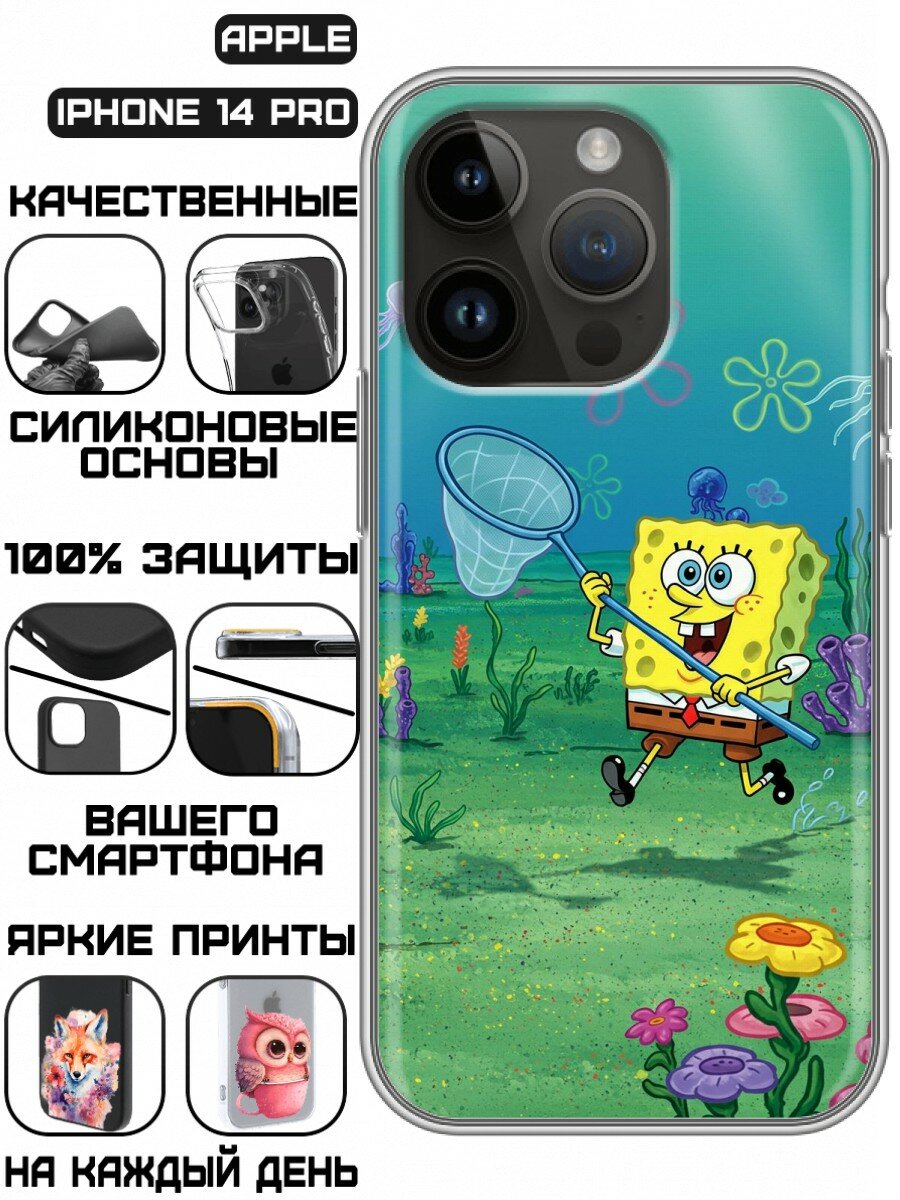 Чехол для Iphone 14 Pro с принтом для детей с Губкой Бобом (Айфон 14 Про)