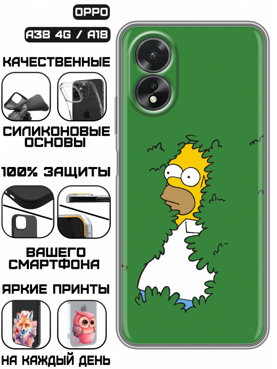 Чехол для Oppo A38, Oppo A18 с принтом Симпсоны (Оппо А38, Оппо А18)