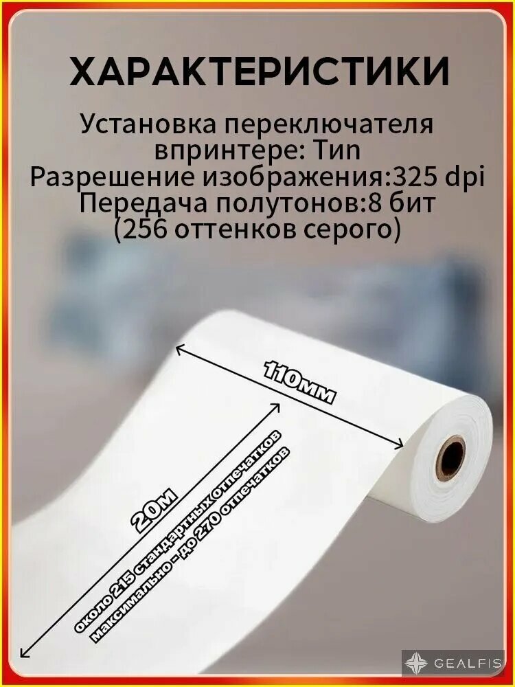 Бумага для принтера A6 — фото 1