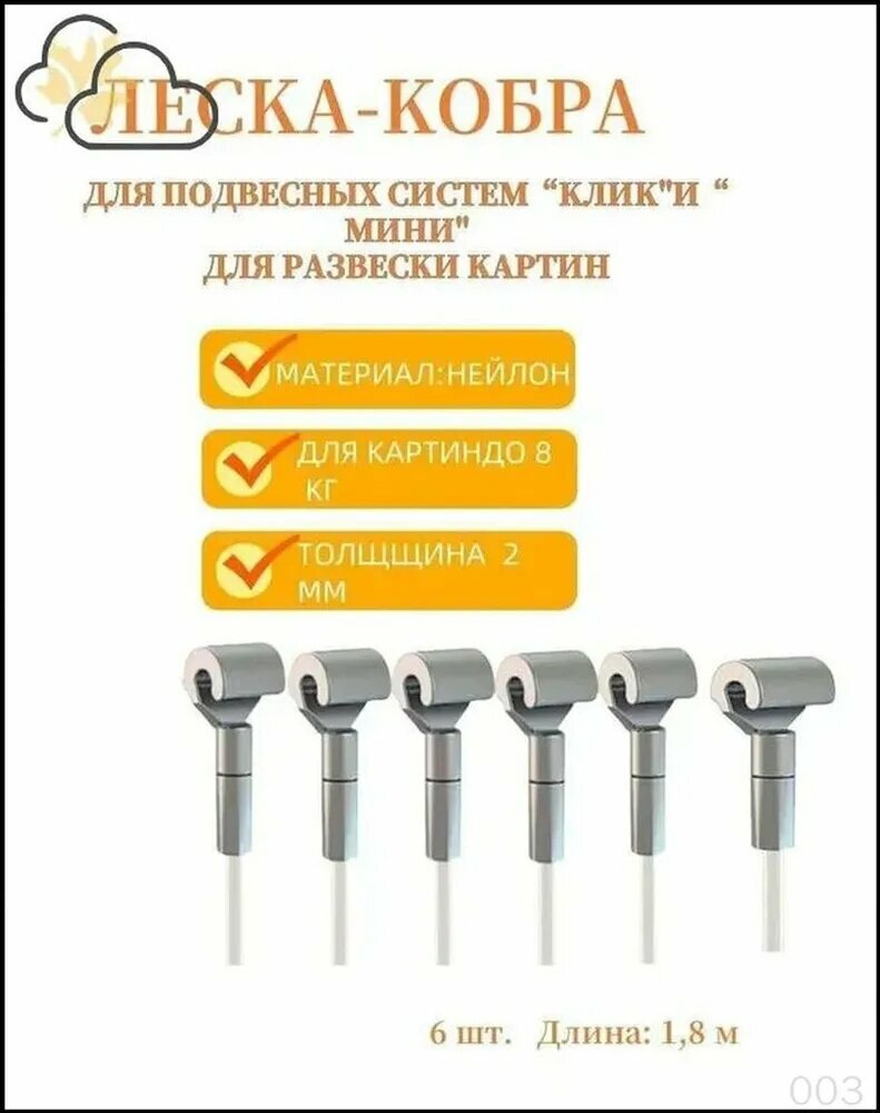 Крепление для картин, 6 шт