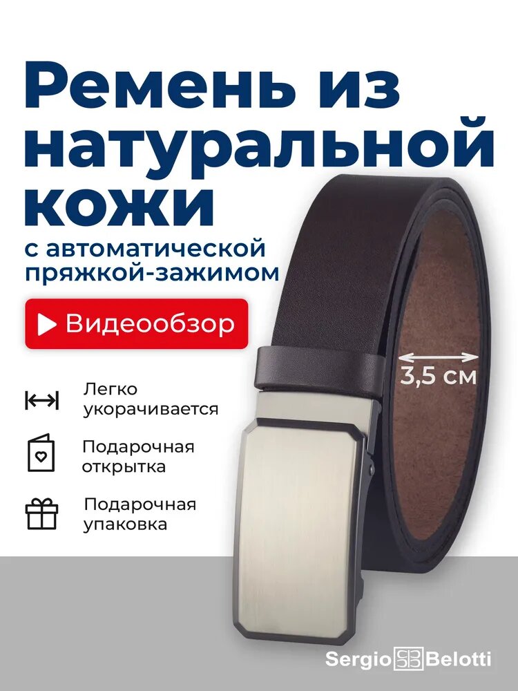 Подтяжки для мужчин