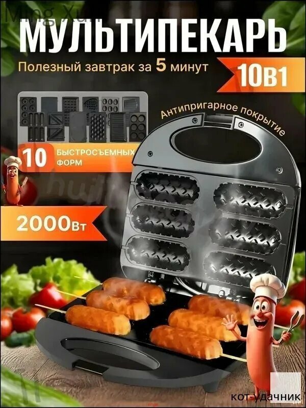 Мультипекарь mzm-20260314184655452 2000 Вт, белый, черный