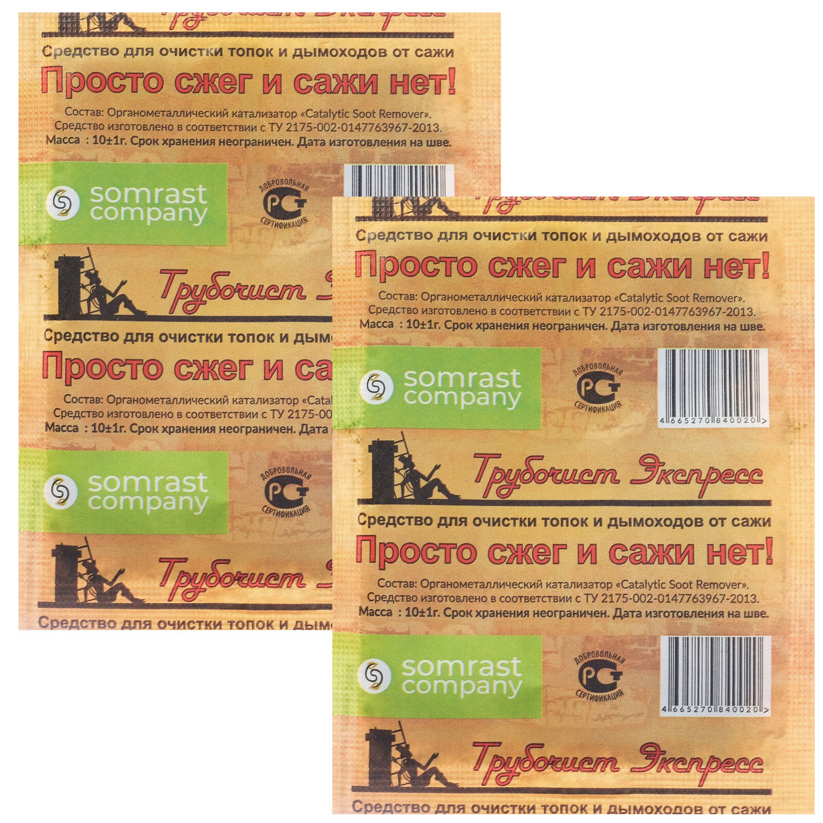 Трубочист Экспресс, средство для очистки топок и дымоходов от сажи, 10 г х 2 шт