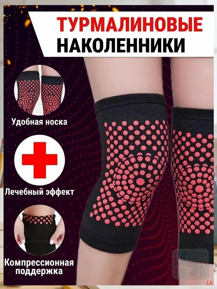 Компрессионная повязка