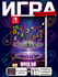 Игра Sega Mega Drive Classics, для Nintendo Switch, английская версия