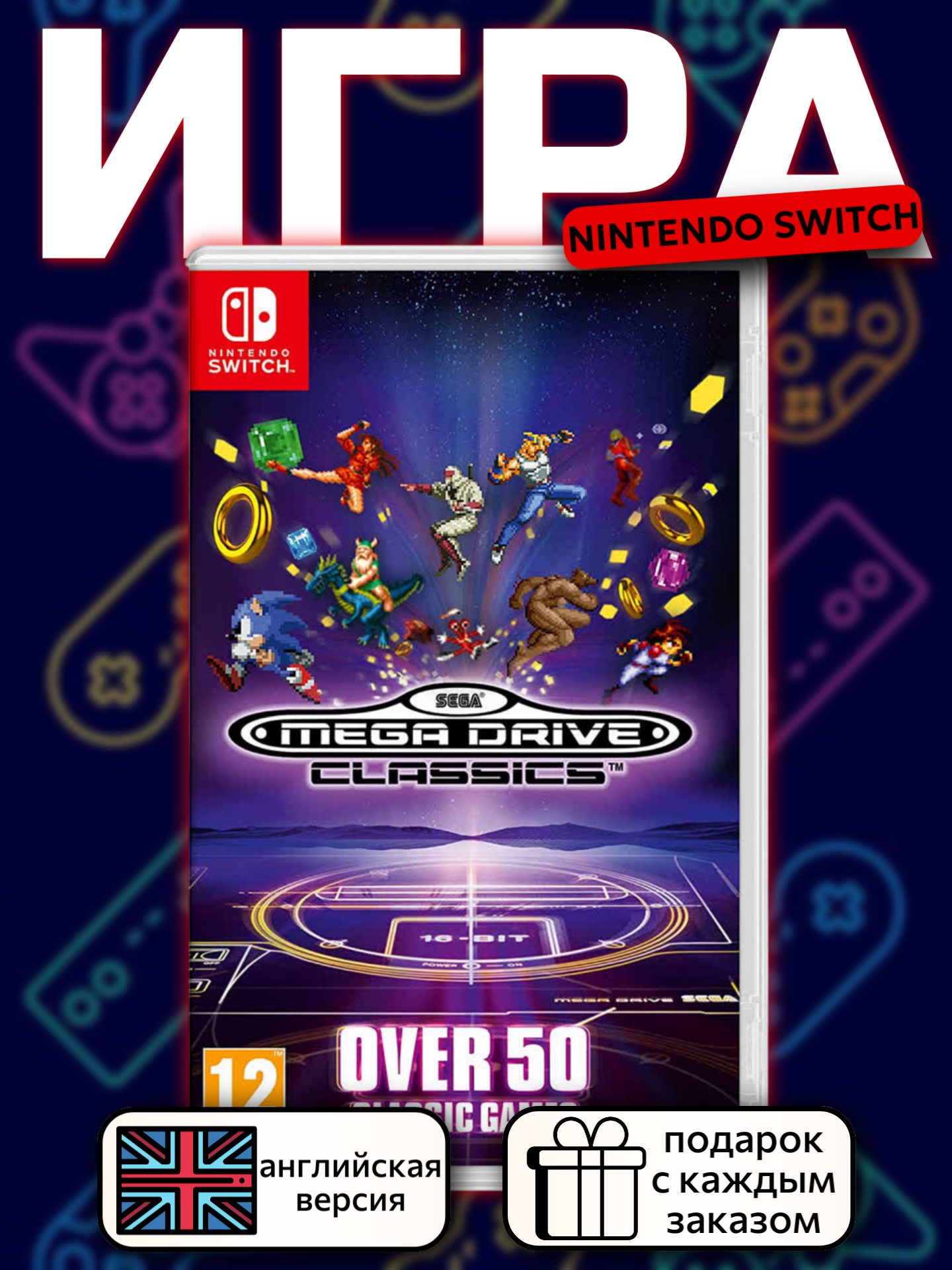 Игра Sega Mega Drive Classics, для Nintendo Switch, английская версия