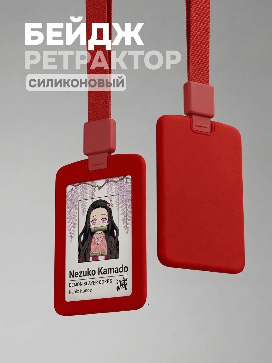 Держатель для бейджа с рулеткой и лентой, вертикальный, для пропуска/карты
