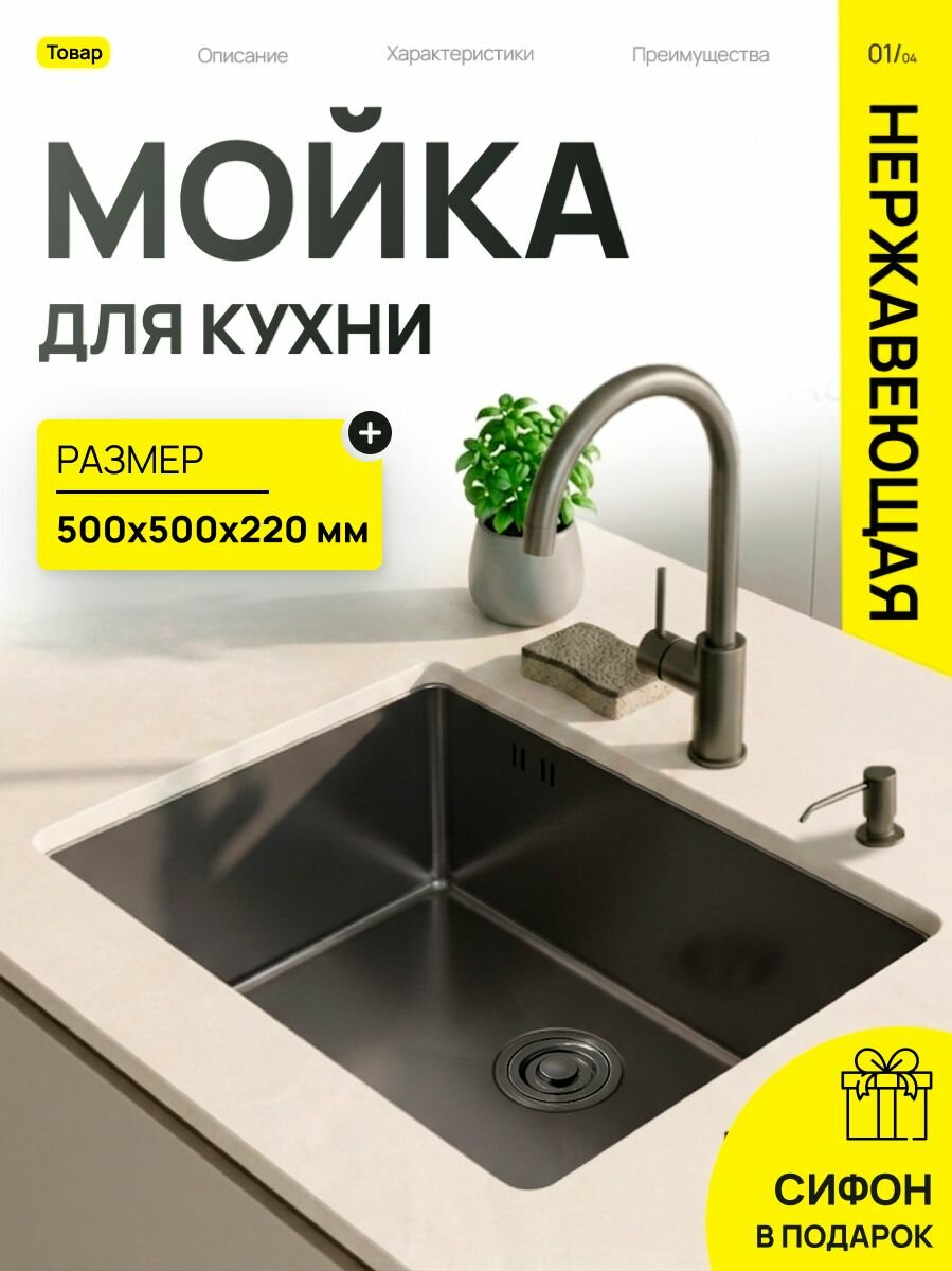 Мойка для кухни 50*50 нержавеющая подстольного монтажа