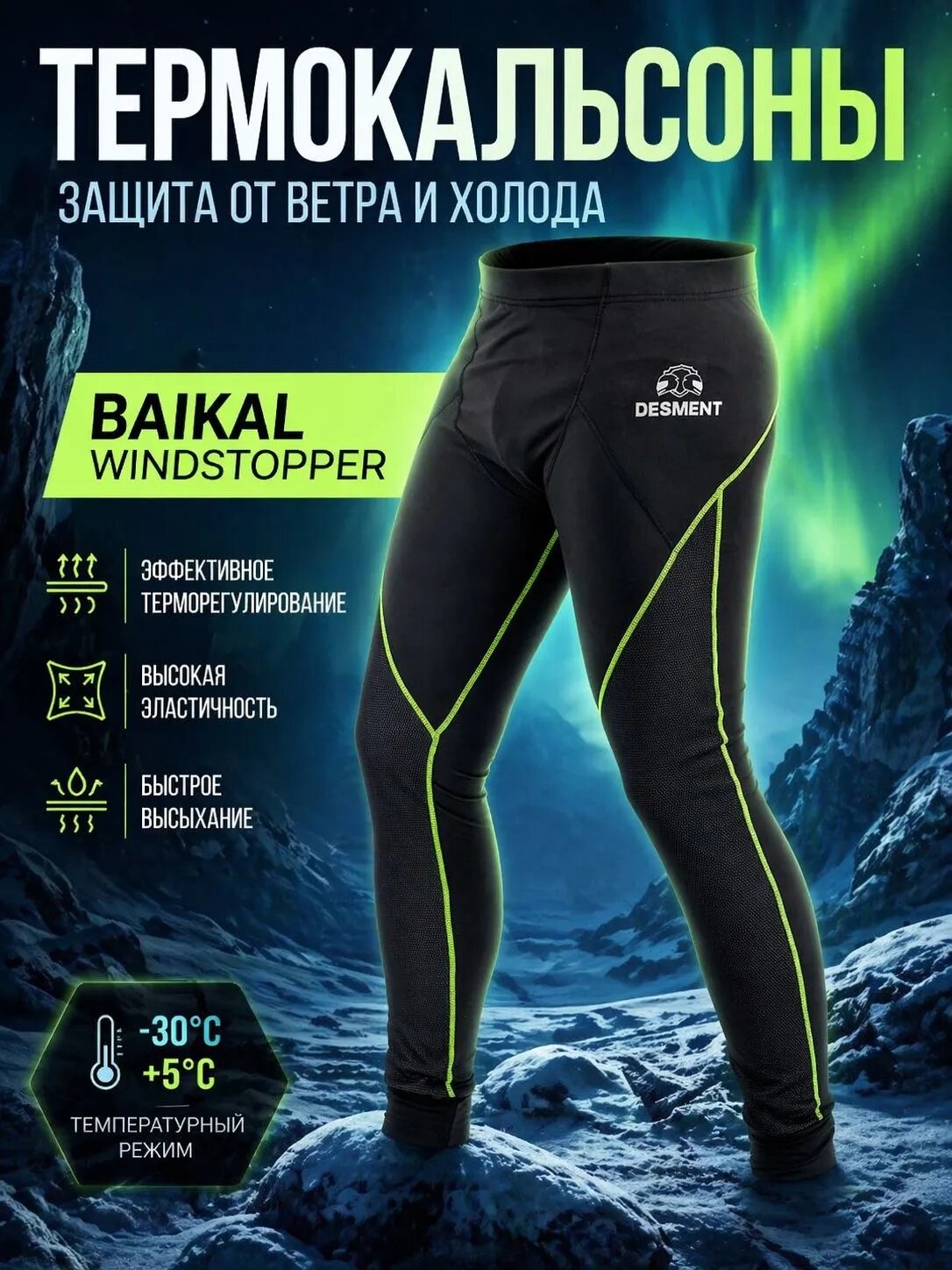 Кальсоны Базовая коллекция