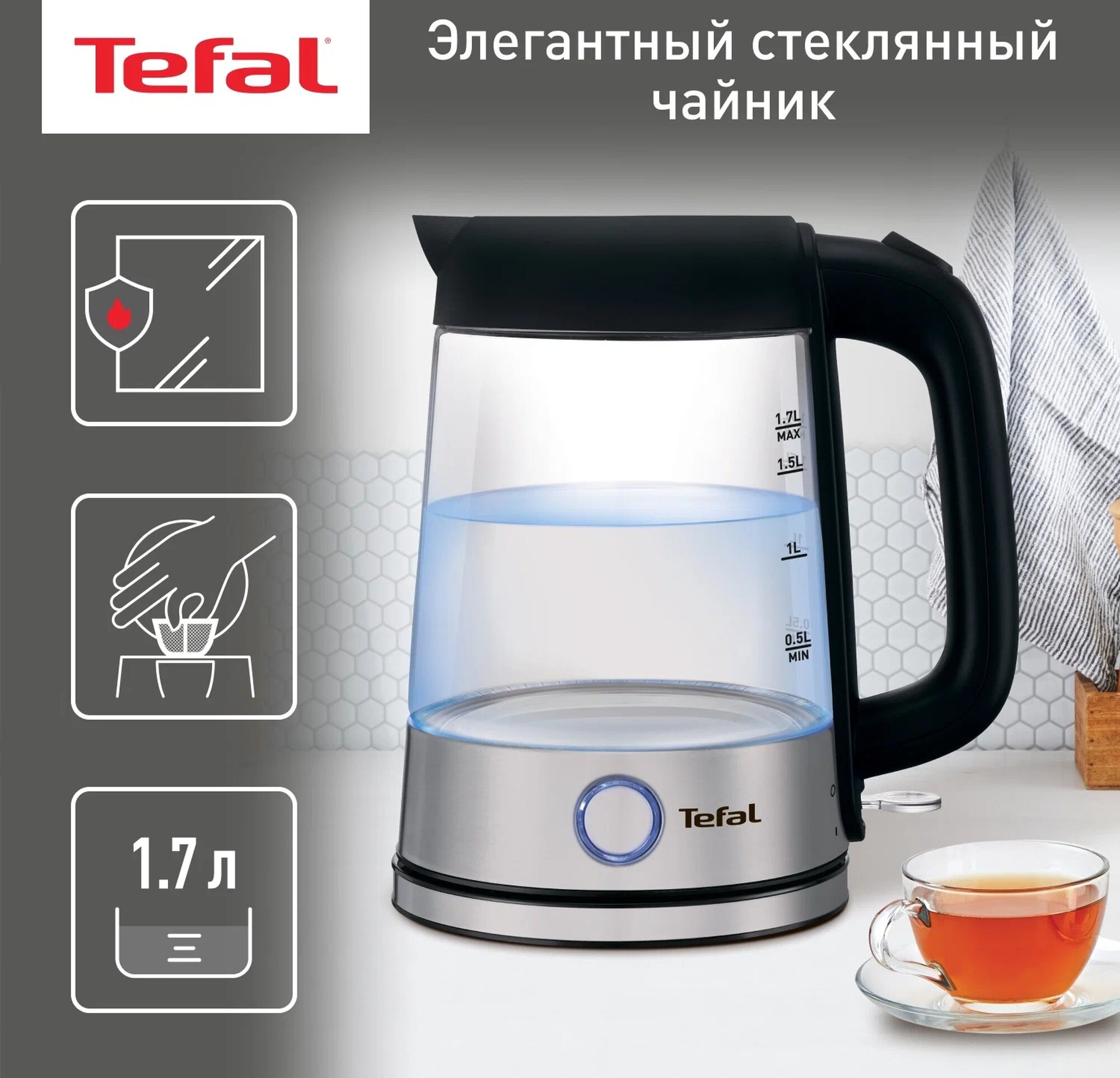 Чайник Tefal Glass Kettle KI750D30 1.7л. 2400Вт серебристый корп: стекло/металл/пластик