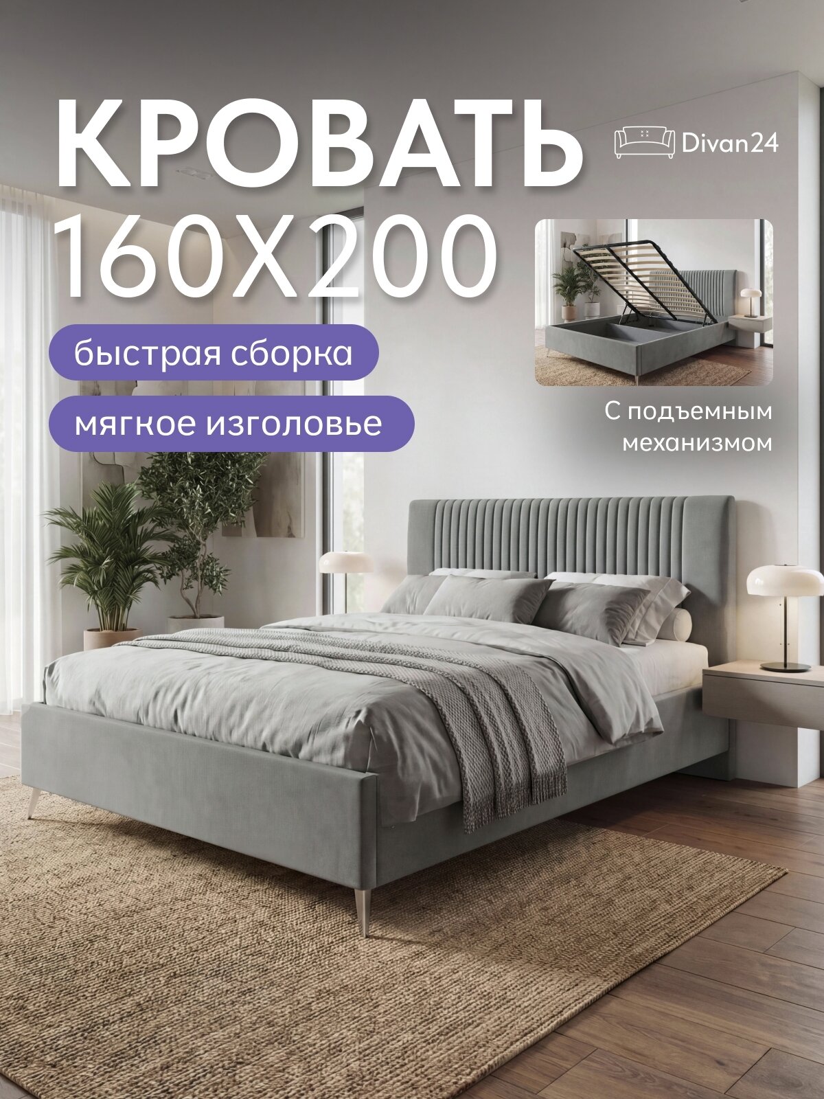 Кровать Брэнда 160х200 Серый (H-Balance 996)