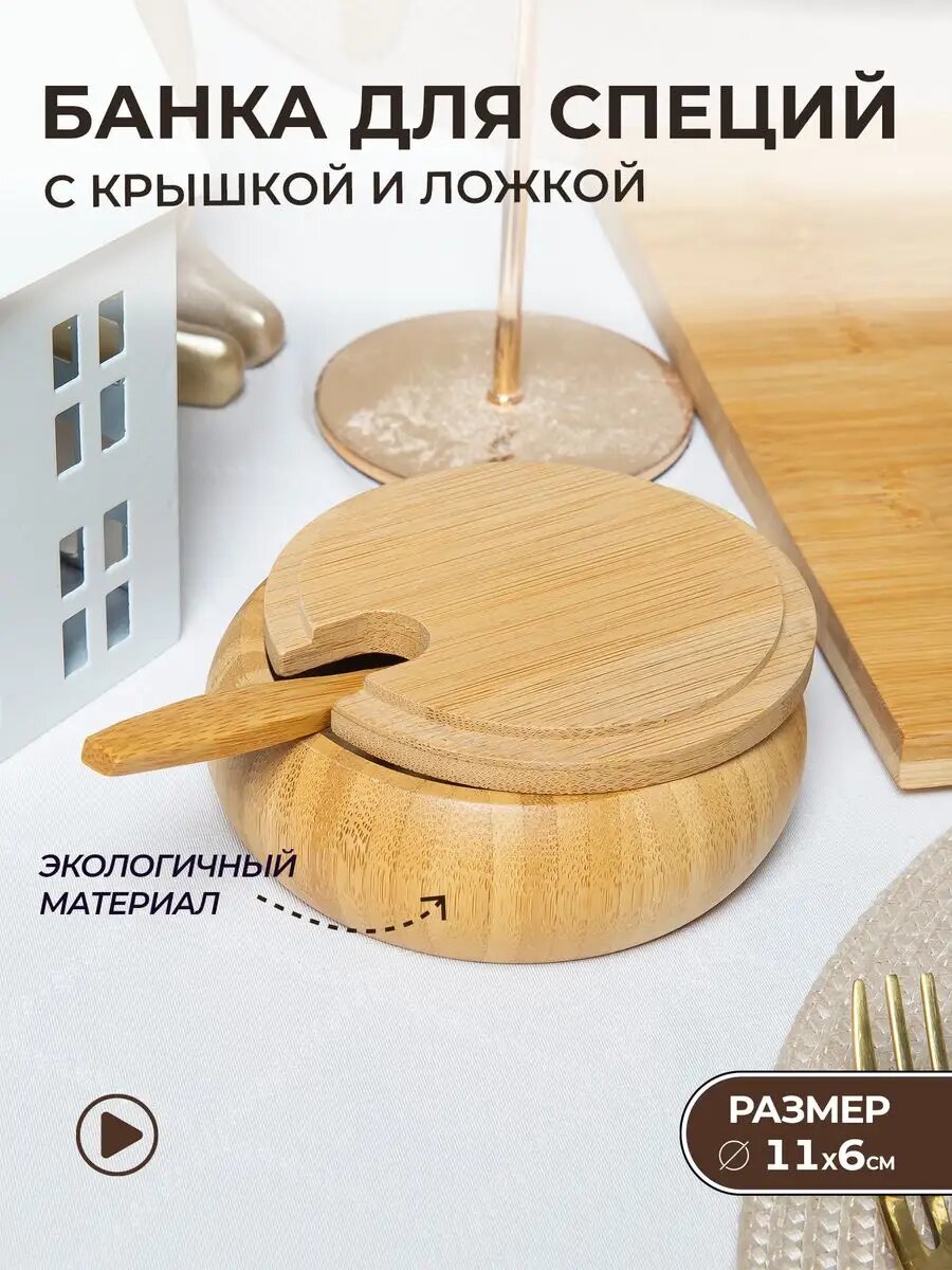 Банка для специй Olaff