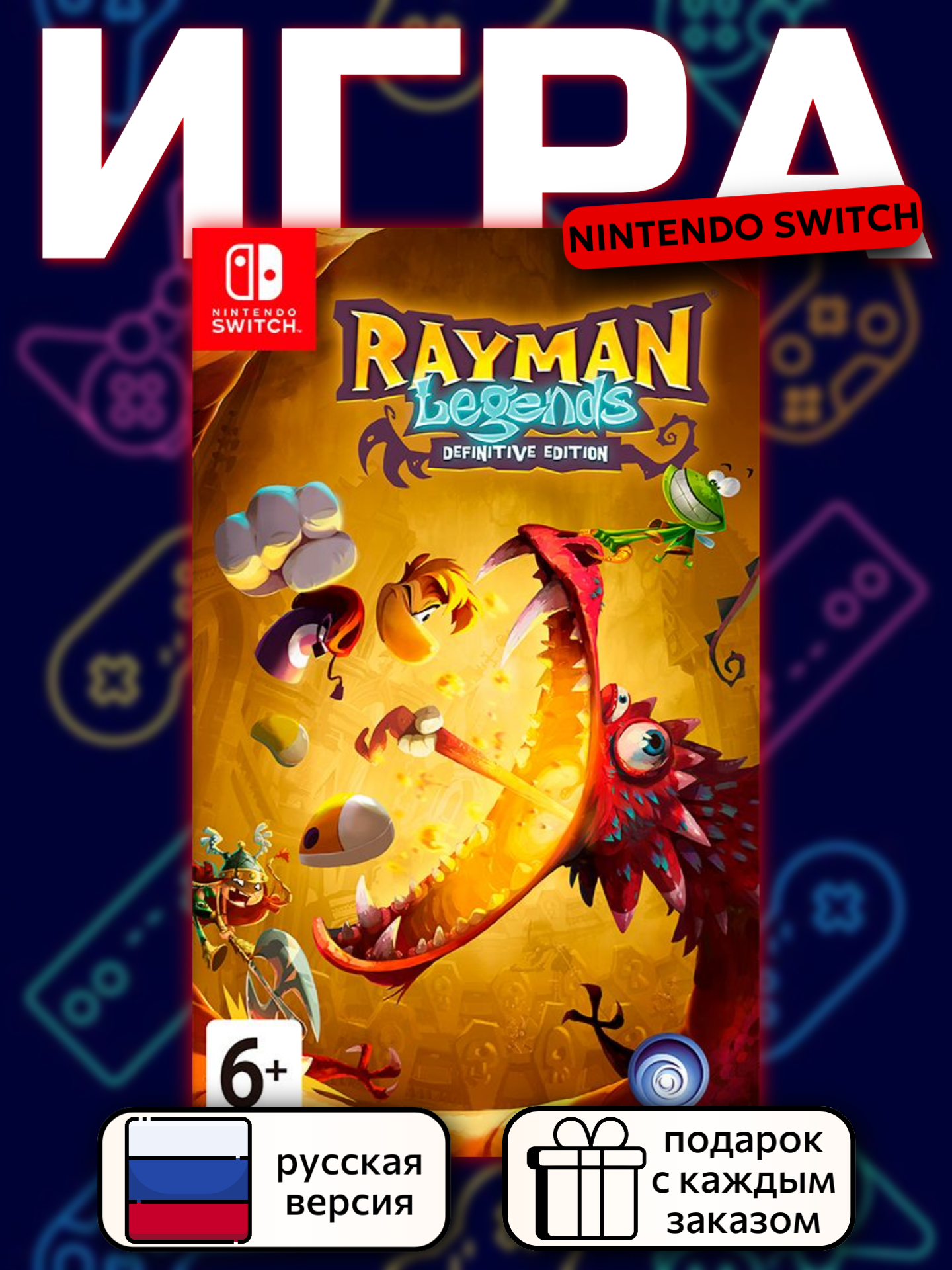 Игра Rayman Legend - Definitive Editition, для Nintendo Switch, русская версия