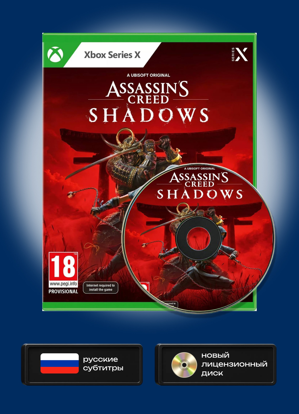 Игра на диске, Assassin's Creed Shadows, для Xbox Series X, субтитры на русском языке.
