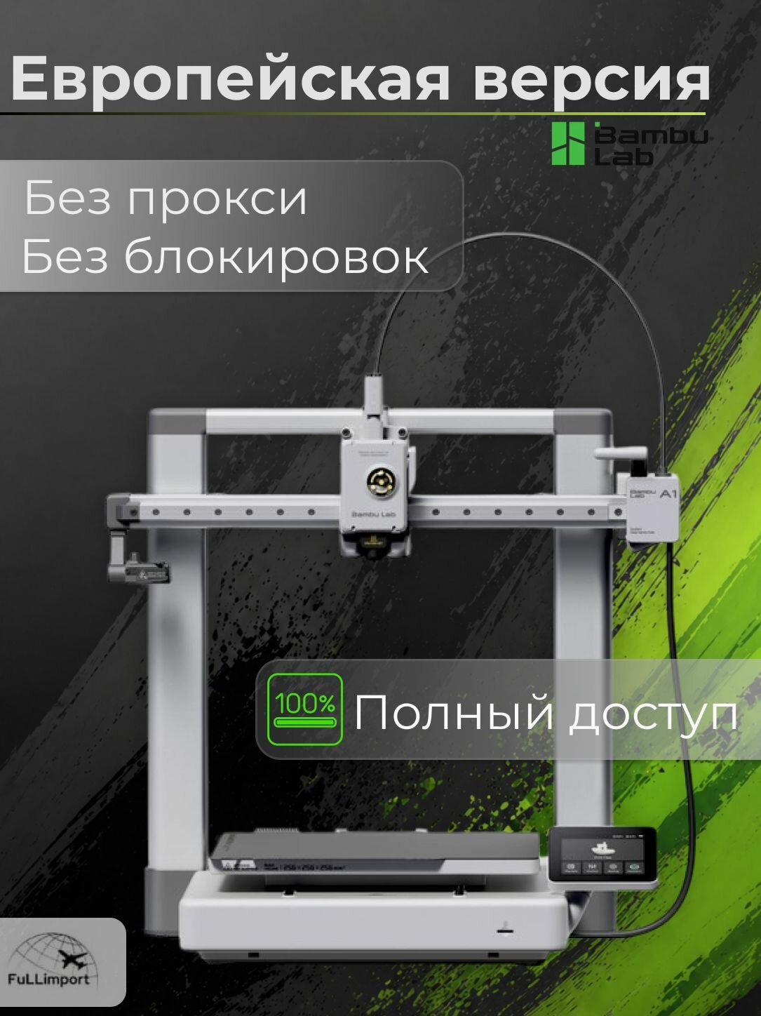 3D принтер Bambu Lab A1 Европейская Версия (EU) — фото 1