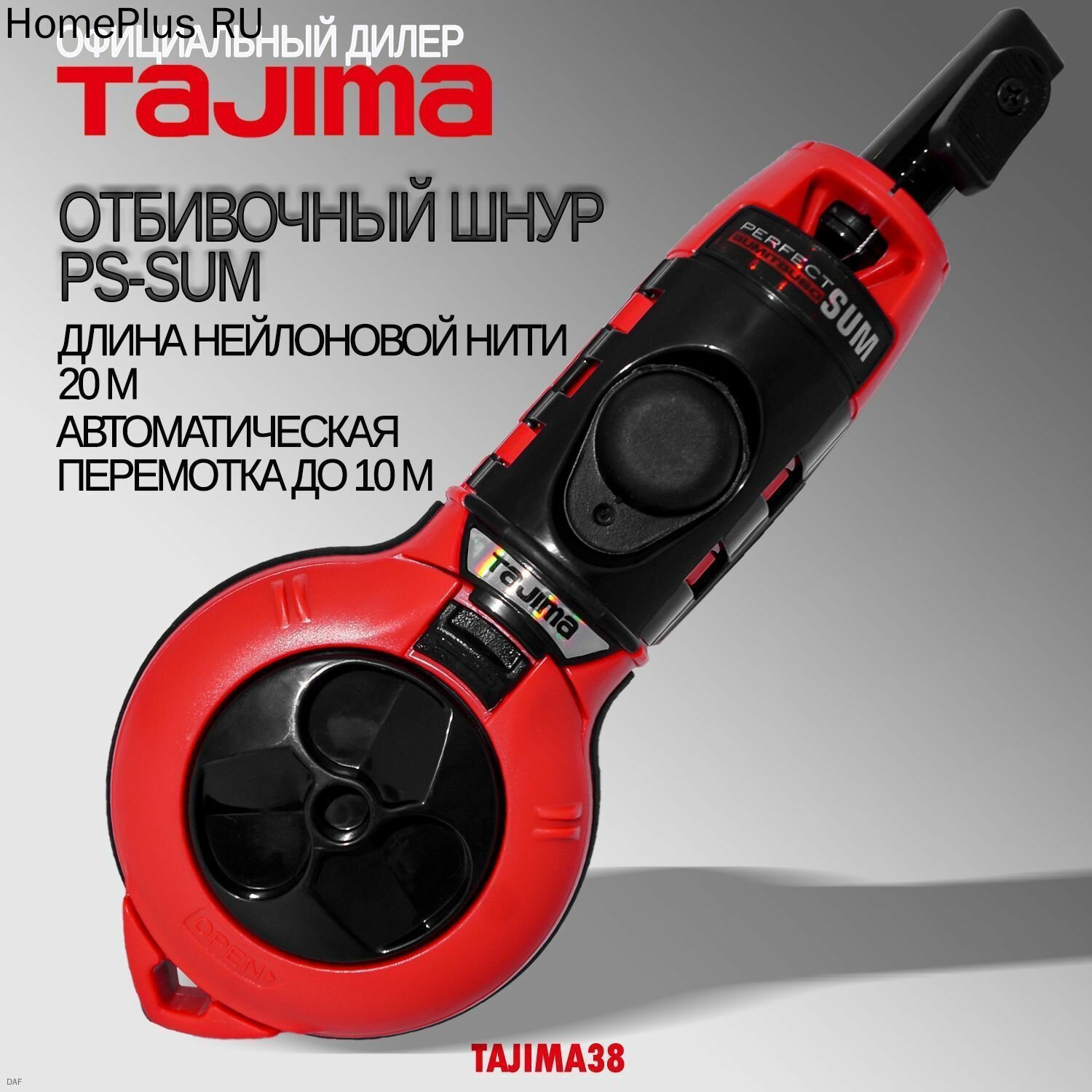 Отбивочный шнур малярный, Отбивка Tajima PS-SUM 20м
