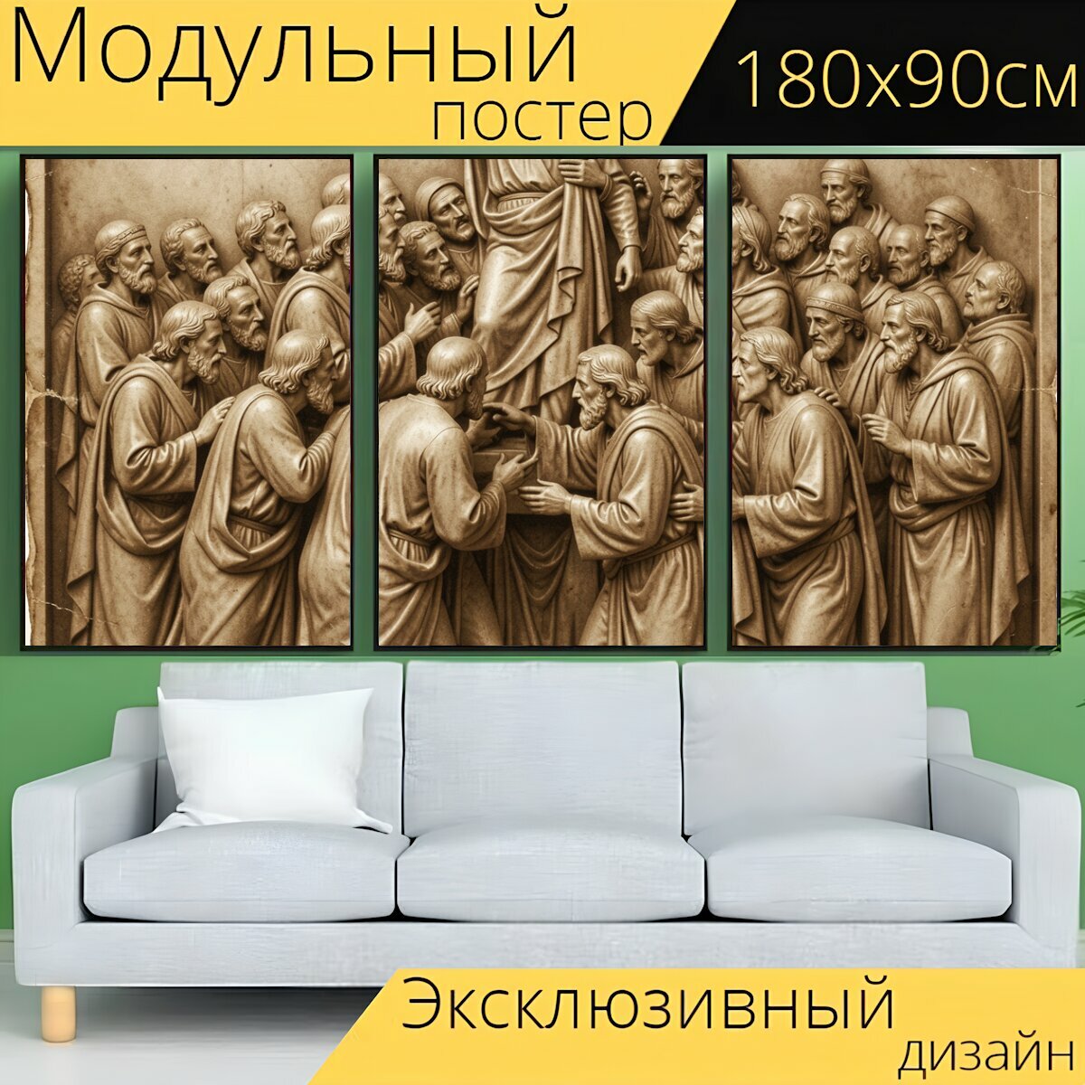 Модульный постер "Собрание древних мудрецов. Барельефная сцена с бородатыми мужчинами в длинных одеяниях, один поднимает руку над." 180 x 90 см. для интерьера на стену в тубусе