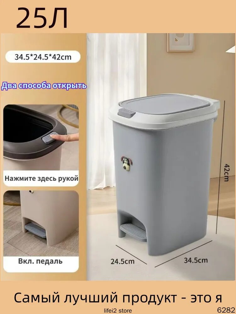 Мусорное ведро Eco, 25 л, 1 шт