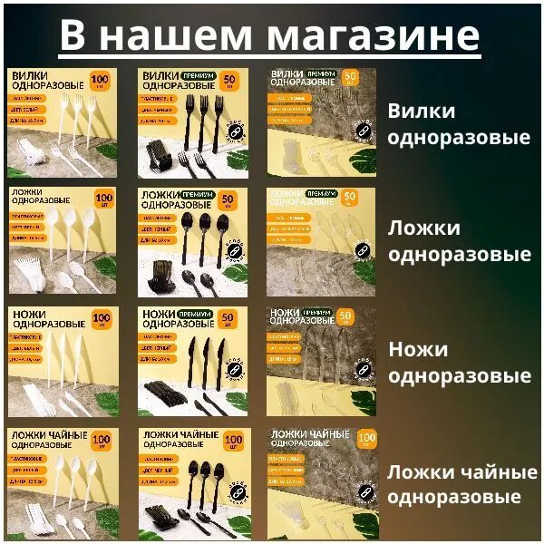 Вилки одноразовые — фото 1