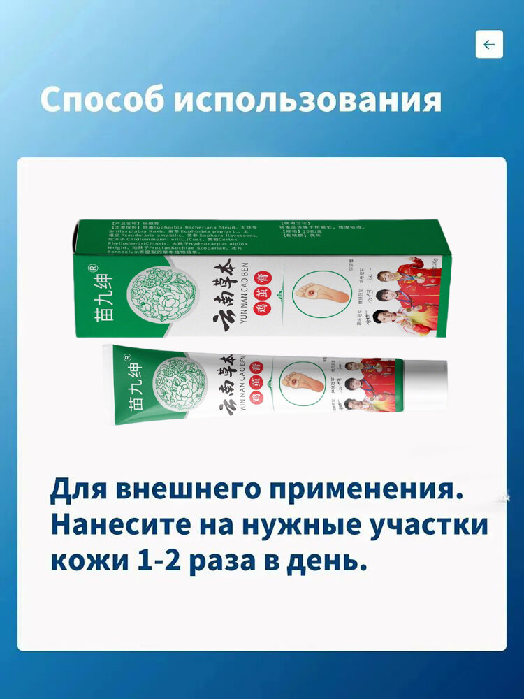 Пластырь от мозолей, бородавок и натоптышей лечебный, быстрое смягчение, безболезненное удаление,20 г.