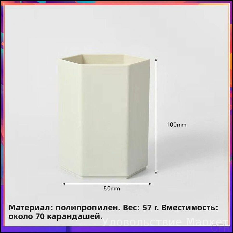 Подставка для ручек