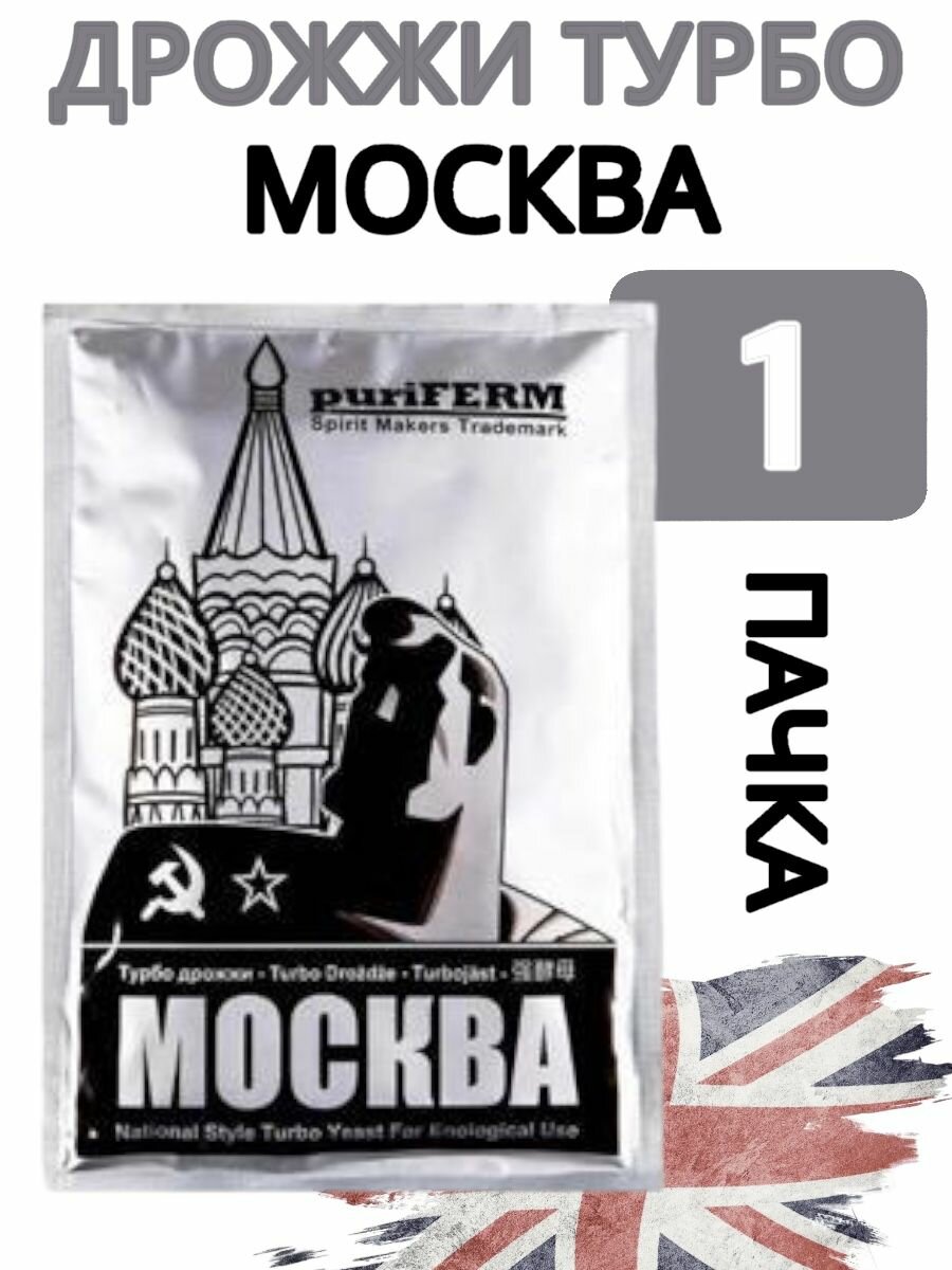 Дрожжи спиртовые puriFERM Москва 1 штука по 140 гр (комплект 1 штука)