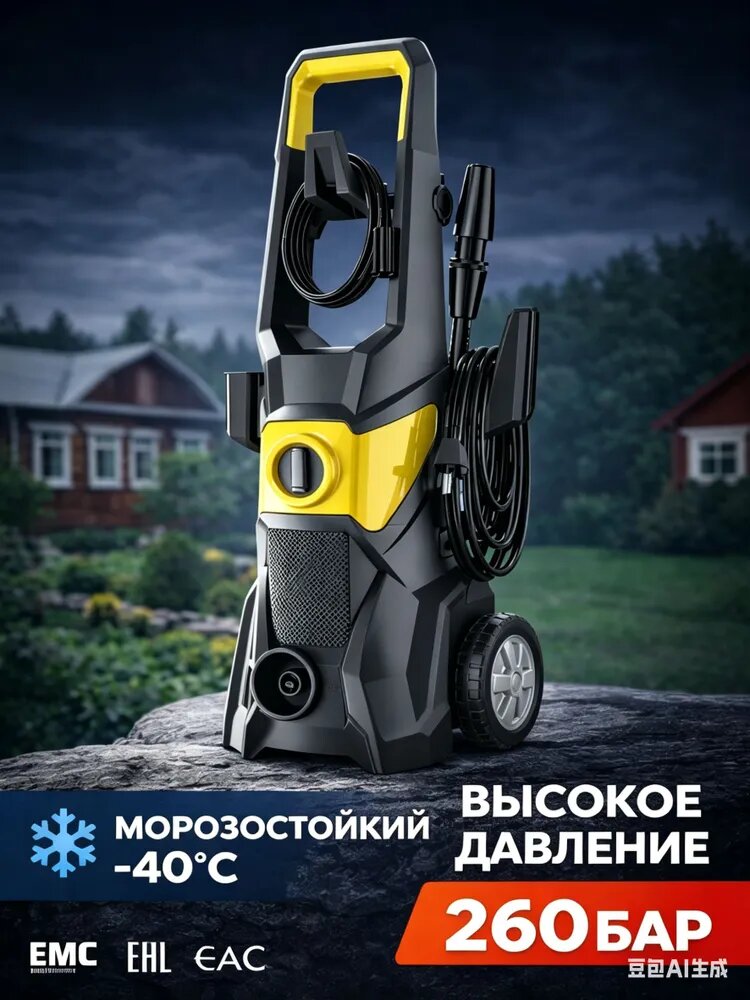 Мойка высокого давления 3000 Вт, 260 бар