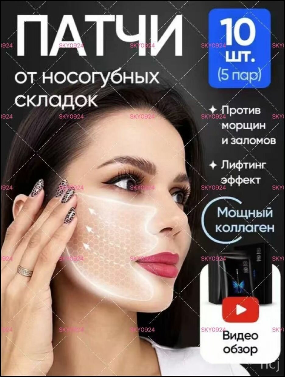 Патчи
