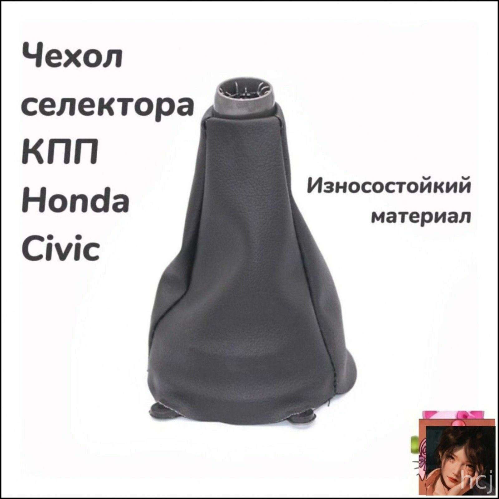 Ручка КПП
