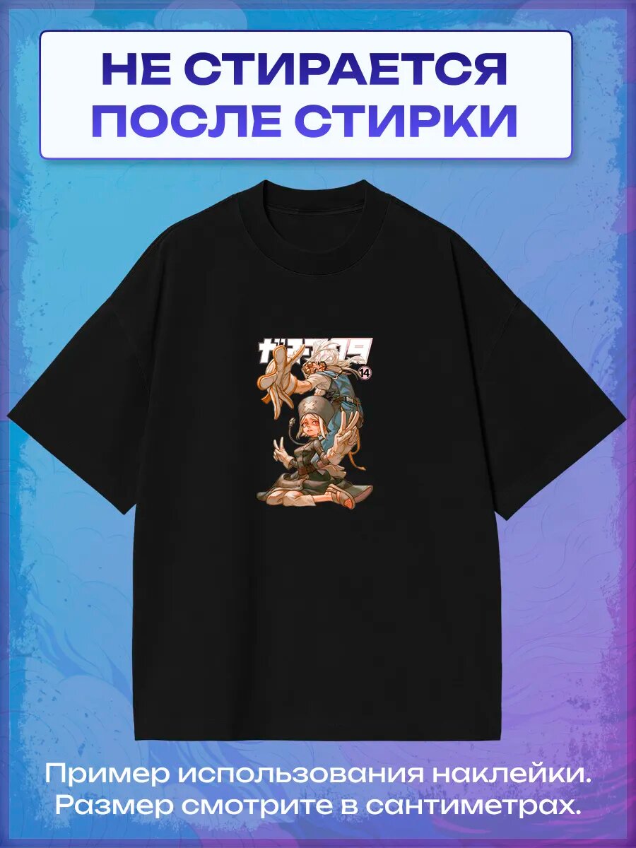 Термонаклейка Гачиакута — фото 1