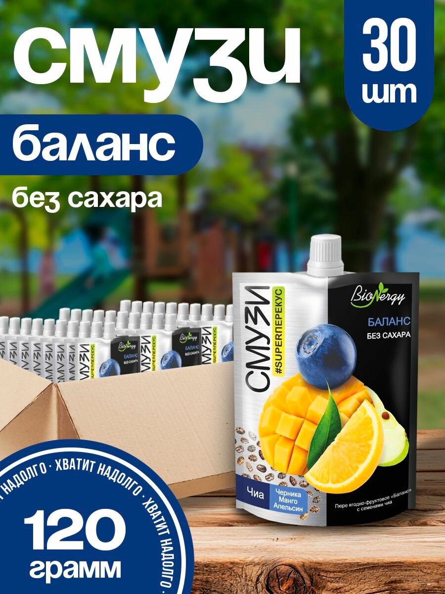 Смузи без сахара Баланс 30 шт
