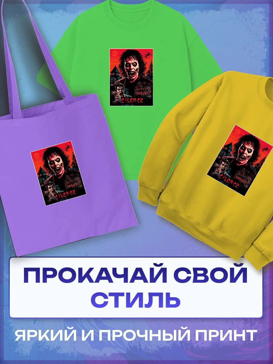 Термонаклейка SILENCE — фото 1