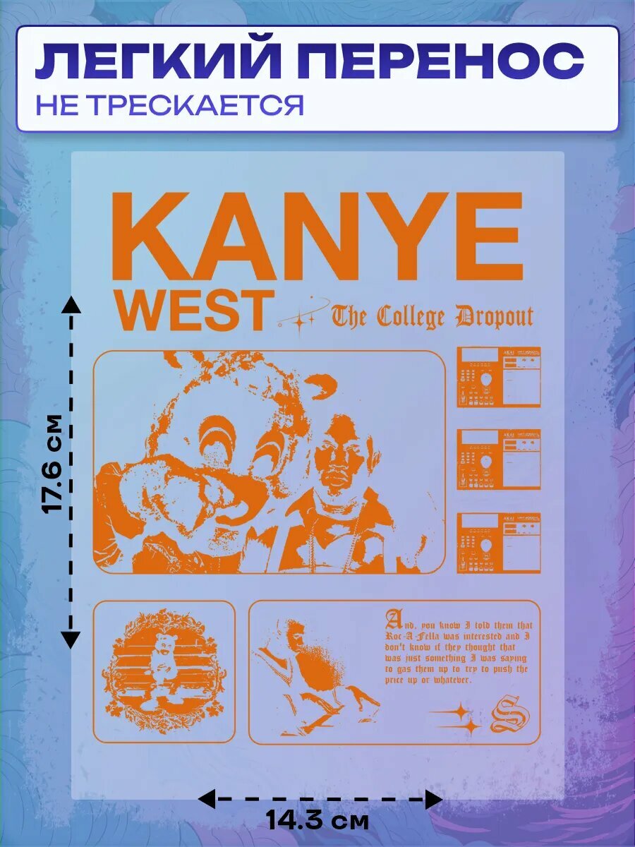 Термонаклейка kanye west — фото 1