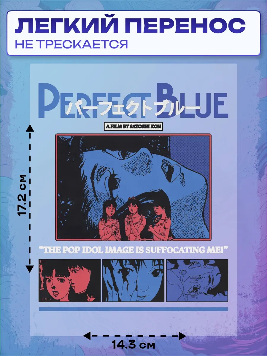 Термонаклейка perfect blue — фото 1