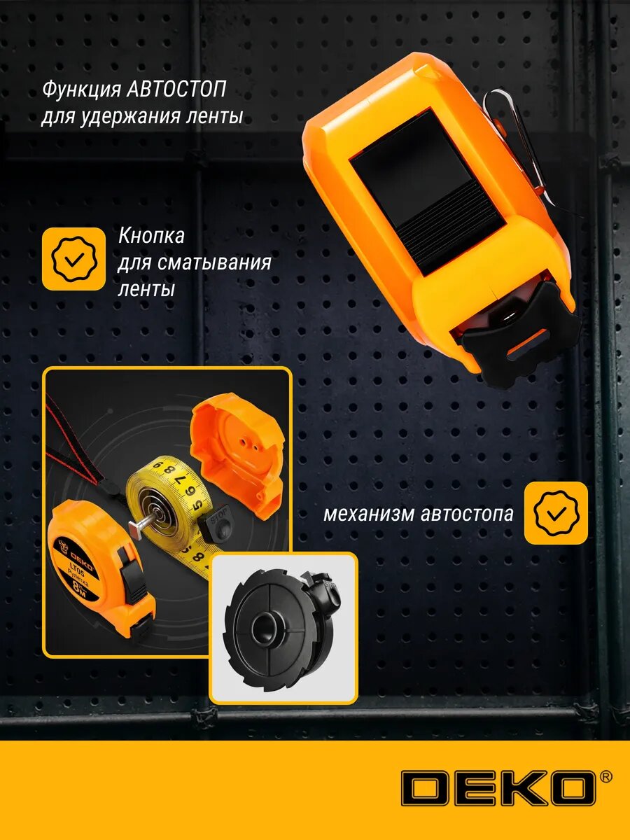 Рулетка DEKO LT05 8м*25мм — фото 1